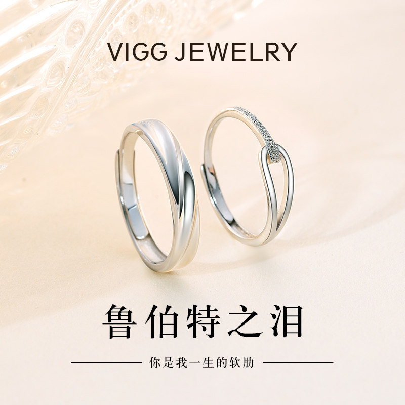VIGG鲁伯特之泪戒指S925银情侣一对男女开口设计感生日礼物送女友_虎窝淘