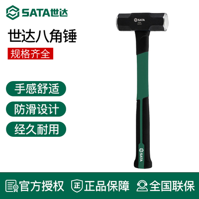 世达工具八角锤子92341 92342 92343 92344 92345 92346 92347