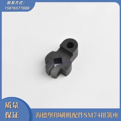 海德堡SM74牙排扭簧座