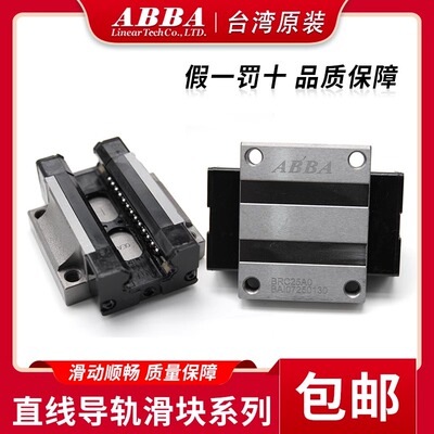 台湾ABBA轴承钢滑块导轨专属店铺
