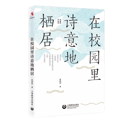 教育的思想结晶心灵成长之书