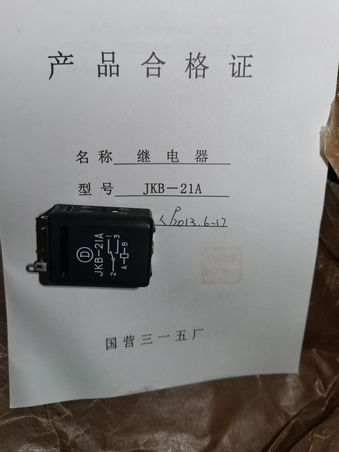 JKB-21A JKB-52B 53B 56 JKA JKM-52 S2D D2E等航空继电器询价_虎窝淘