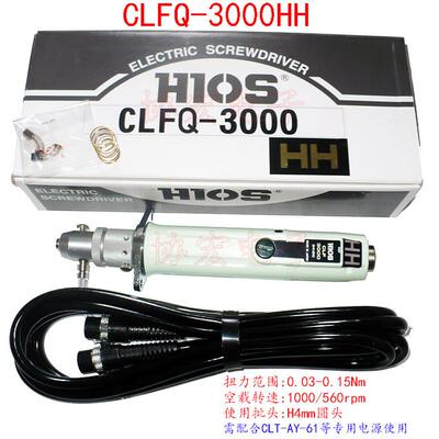 HIOS好握速自动机螺丝刀CLFQ-3000HH配套自动机电源CLT-AY-61 $
