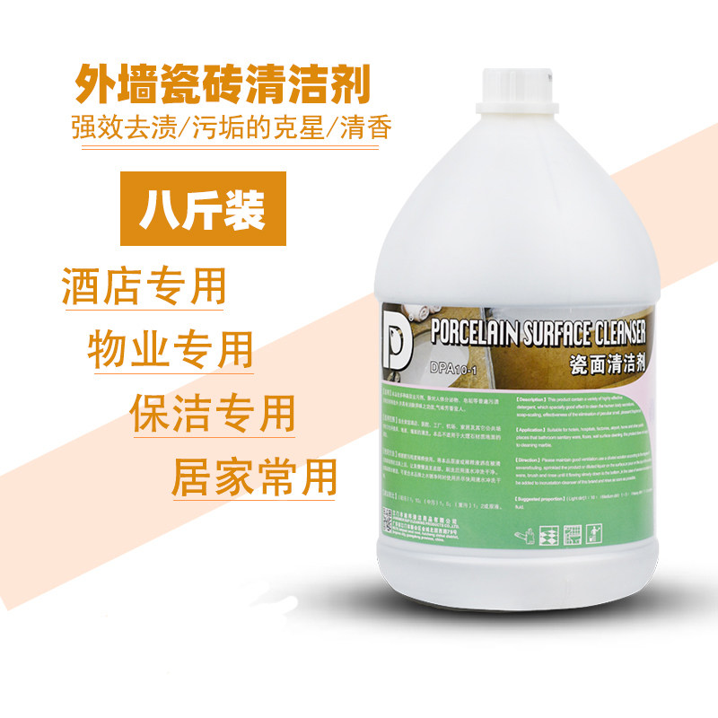 瓷砖清洁剂外墙清洗液酒店浴缸台盆卫生间地面墙面浴室物业清洁液