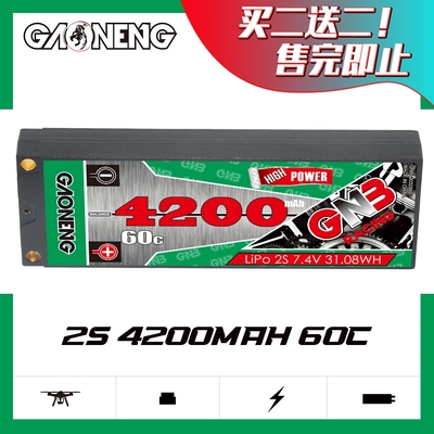 GNB高能4200mAh 2S 7.4V 60C RC遥控车模1/10长电锂电池 买二送二