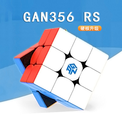 Gan356RS新品彩色三阶魔方