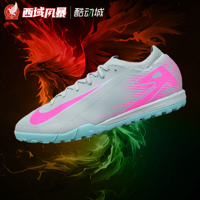 耐克次高端TF碎钉低帮人草足球鞋