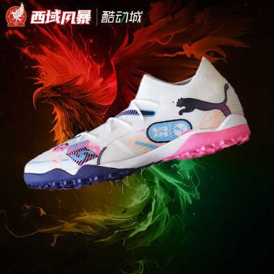 人草足球鞋FUTURE7MATCH中端