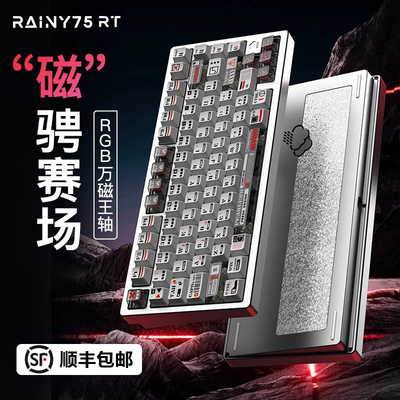 WOB Rainy75RT客制化改装 雨75rt电竞游戏磁轴键盘RGB万磁王轴