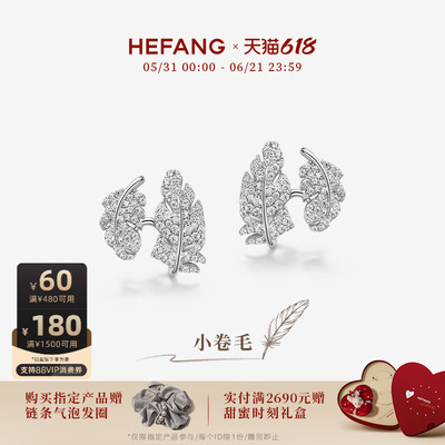 HEFANG何方珠宝小卷毛耳环