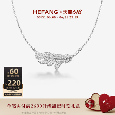 HEFANG何方珠宝闪闪羽毛项链