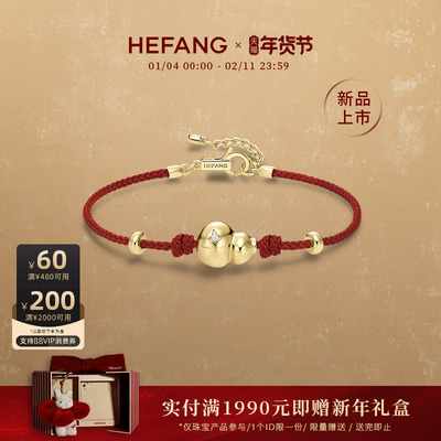 HEFANG何方珠宝葫芦红绳