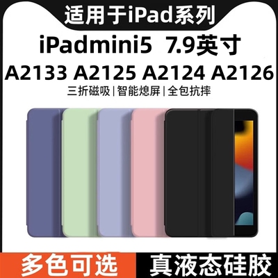 适用苹果平板ipada2133保