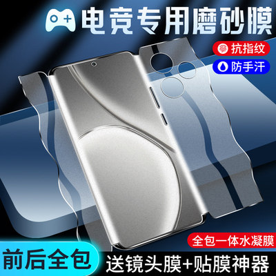 适用真我gtneo6se手机膜