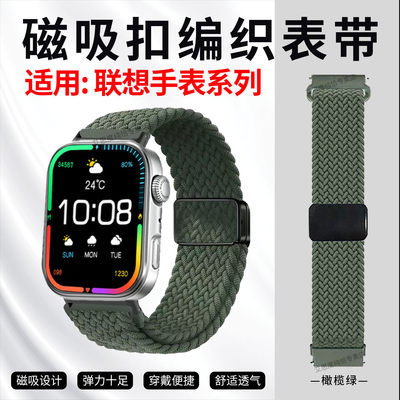 适用联想智能表带WatchFi