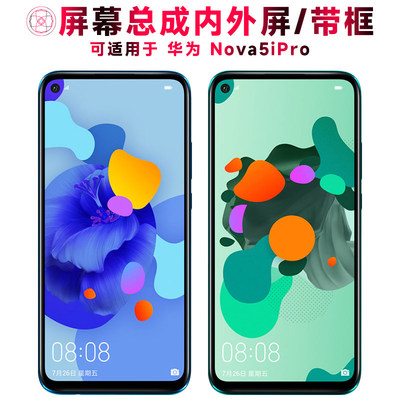 适用总成华为nova5ipro屏