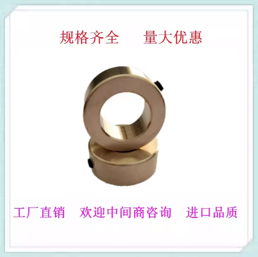 锡青铜隔圈孔固定环衬套配顶丝轴套轴承止推环锁紧挡圈顶丝固定环