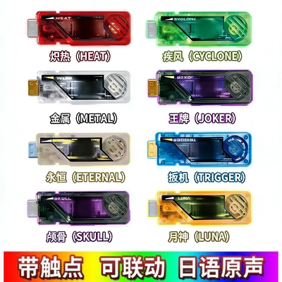 可联动记忆体玩具，带触点发声