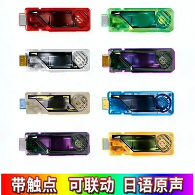 可联动记忆体玩具，带触点发声