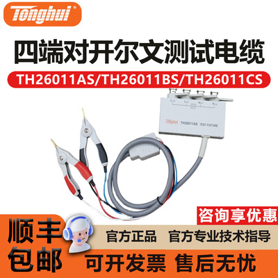 同惠四端对开尔文夹具带锁