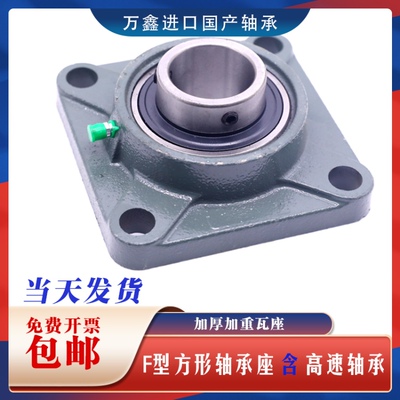 外球面轴承座UCFU204 UCFU205 UCFU206 UCFU207 UCFU208 UCFU209