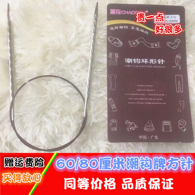 80厘米潮钩牌方针环形针