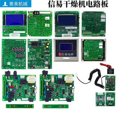 信易干燥控制器TS-01电路板TS02