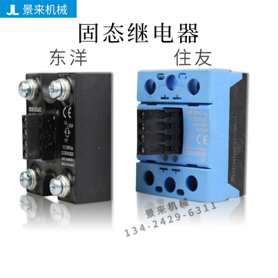 东洋住友固态继电器SCB942600交流三相无触点可控硅模块安全模块