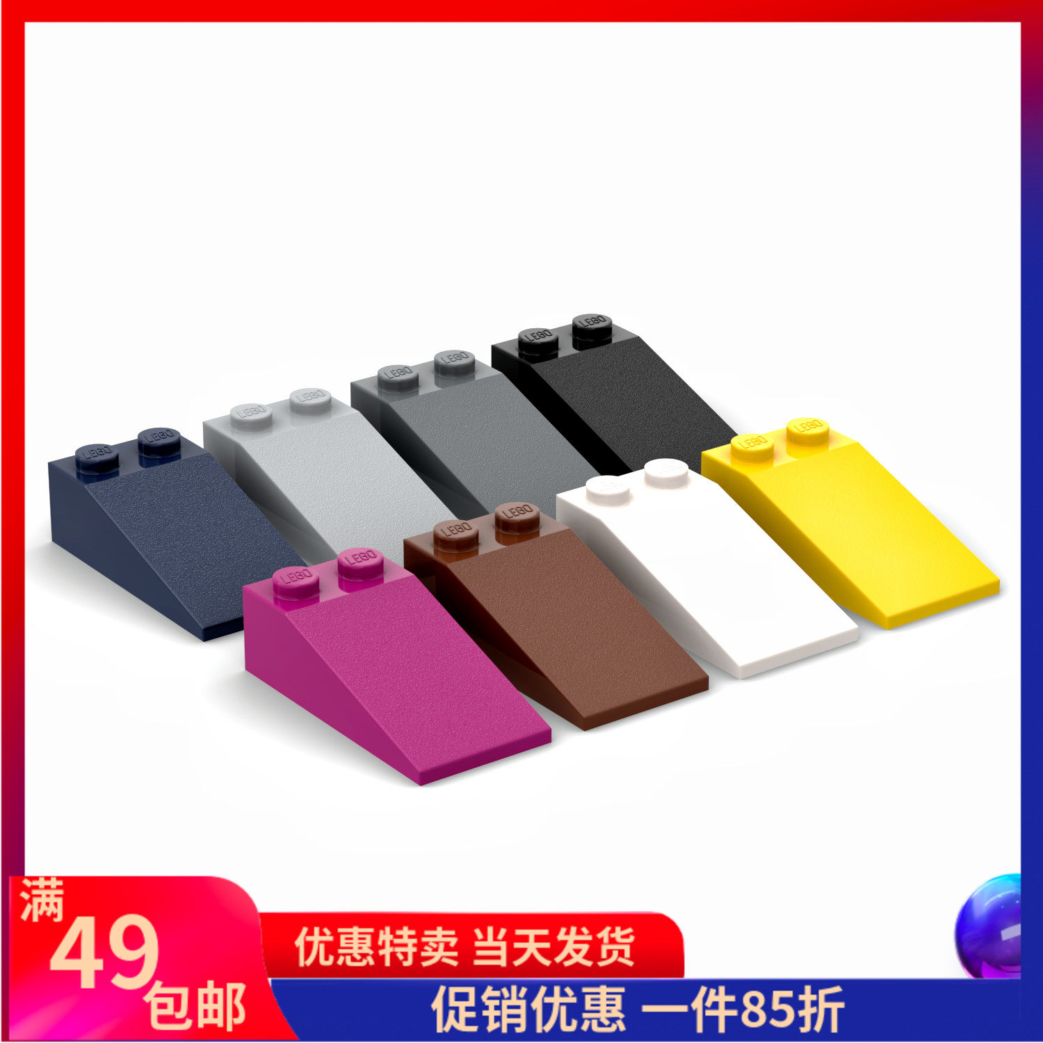 LEGO乐高 30363 2x4斜坡面砖黑4185583白4143000浅灰深灰黄_虎窝淘