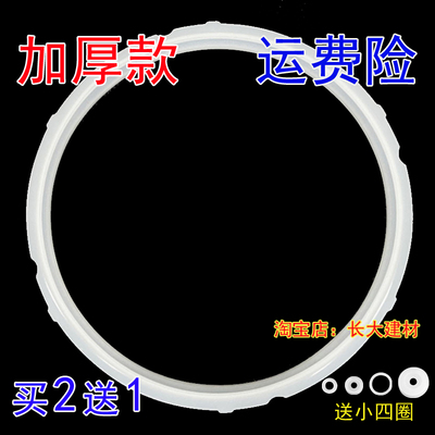 原装苏泊尔配件电压力锅密封环胶圈CYSB50FC6Q/CYSB50FC16硅胶圈