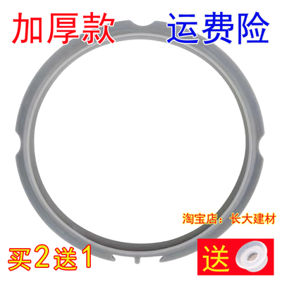 特价包邮美的电压力锅WSS2521 01P密封圈配件电高压锅原装胶圈皮