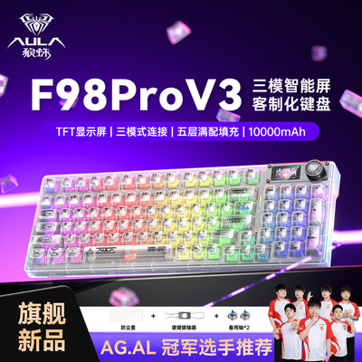 狼蛛F98proV3透明无线三模机械键盘电竞游戏热插拔打瓦三角洲用