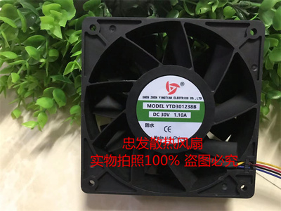 高品质12cmDC30V加湿器专用风扇散热防水消毒机雾化风机12038ip68