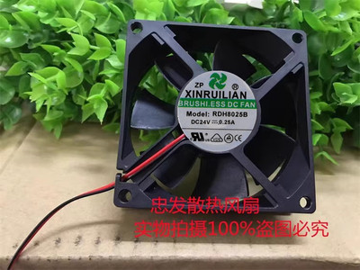 台湾欣瑞联RUTLAN RDH8025B2 8025 8厘米24V静音机箱风扇0.15A