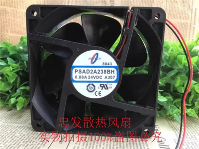 PSAD2A238BH 0.88A 24VDC 全新 NSTECH 12厘米 变频器 散热风扇