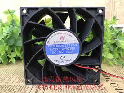 全新SOMREAL XY9238B 24V 0.50A 9.2CM 9238 大风量散热风扇