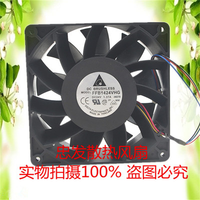 原装台达 FFB1424VHG 14050 24V 大风量暴力变频器风扇/14CM厘米