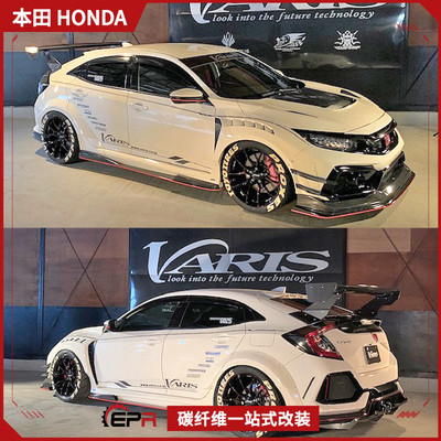 思域FK7FK8Varis全套宽体碳纤维