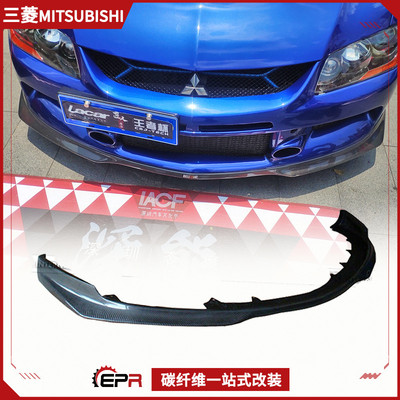 三菱Evolution9碳纤维前唇前铲