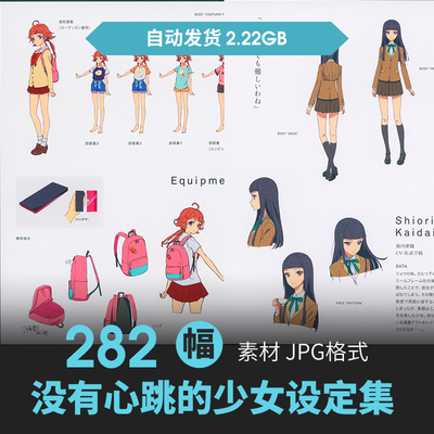 BEATLESS没有心跳的少女设定集人物场景CG原插画动漫手绘线稿素材