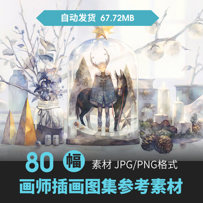 画师よしおかyoshioka插画集暗黑魔幻童话人物场景CG动漫参考素材