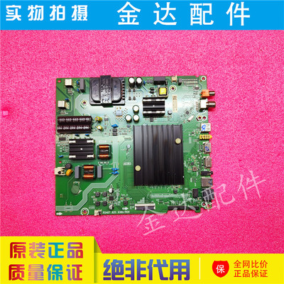 海信电视机HZ55A55E HZ55A59/57E HZ55E3D-PR0主板RSAG7.820.9380