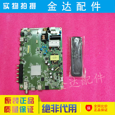 夏普40液晶电视驱动板线路板