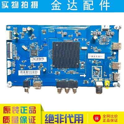 原装 海尔 55U1 液晶电视主板 CV866-KH 配屏V550DJ2-Q01电路板