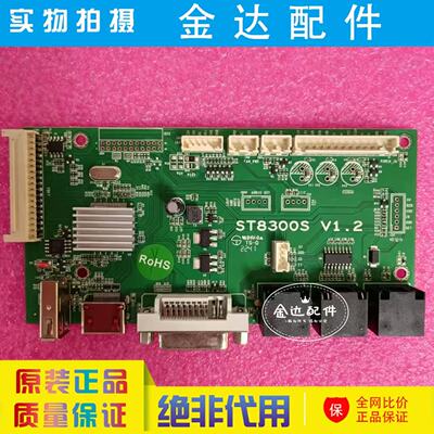 原装55寸 拼接屏 驱动板主板 ST8300S V1.2 屏 LD550DUN (TM)(A4)