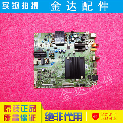 海信 55A52F 55E3F 液晶电视主板RSAG7.820.10193屏HD550YIU71-T0