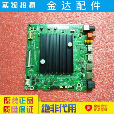 海信75E3F/H55E 65E3G-PRO 65V1K/75V1F 电视主板RSAG7.820.12121
