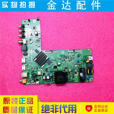 海信电视机43V1F 43A37F 43A36F 43A3F 驱动主板RSAG7.820.9664屏