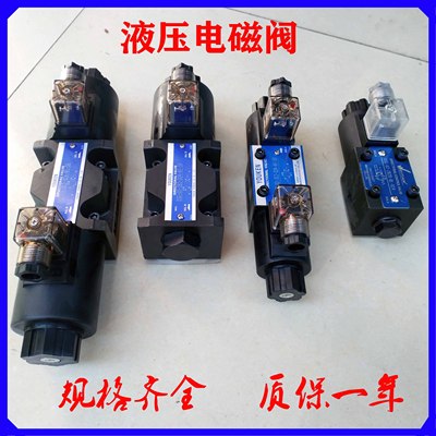 注塑机液压电磁阀电磁换向阀DSG-02/03-3C2 3C6 3C12 /02/03-2B2B