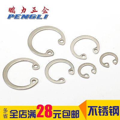 不锈钢孔用挡圈c型弹性内卡卡簧